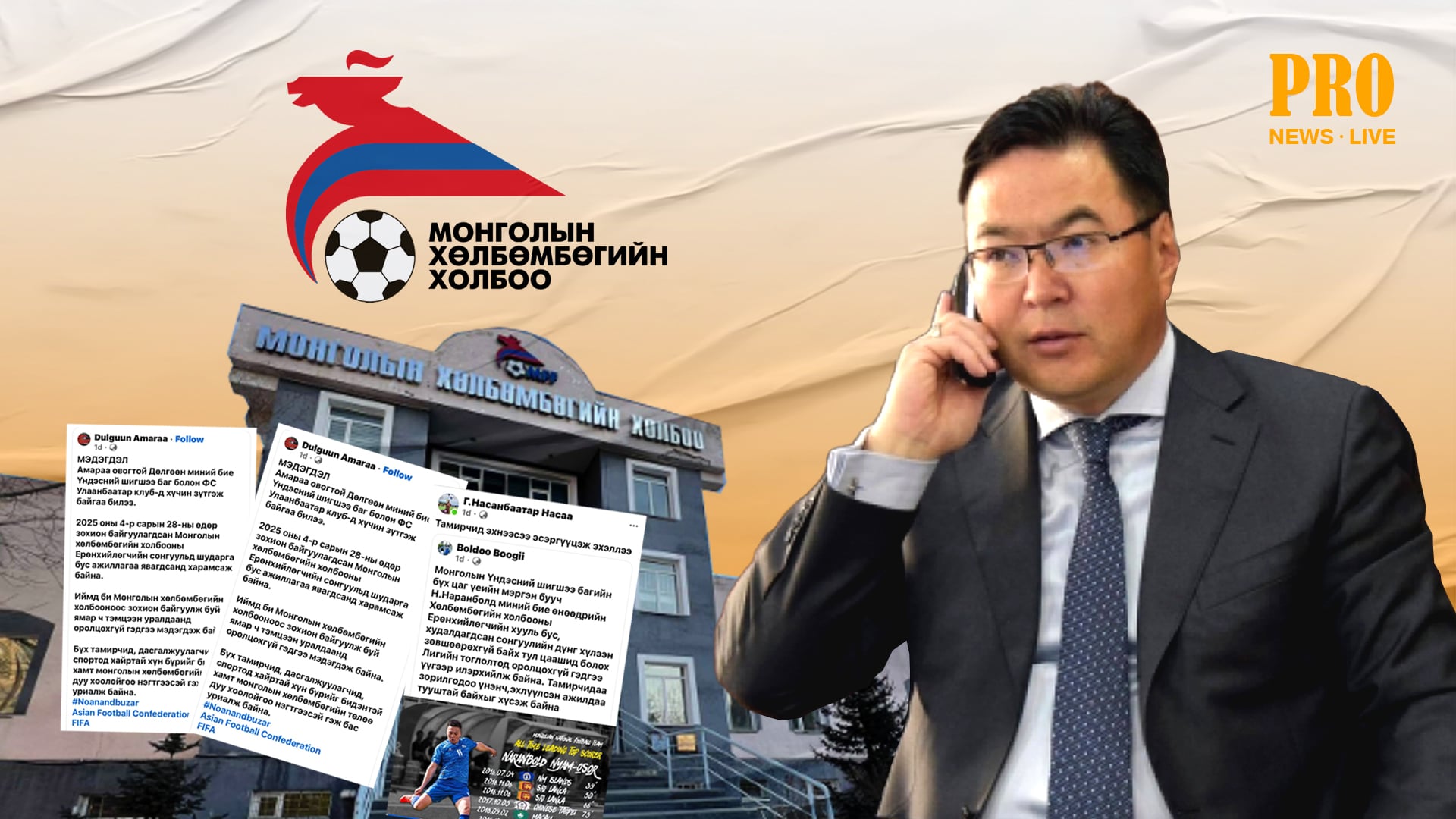 Ц.АНАНДБАЗАРААС лигийн охид "айж", залуучууд нь "завсарлаж", ивээн тэтгэгчид нэрээ татлаа!